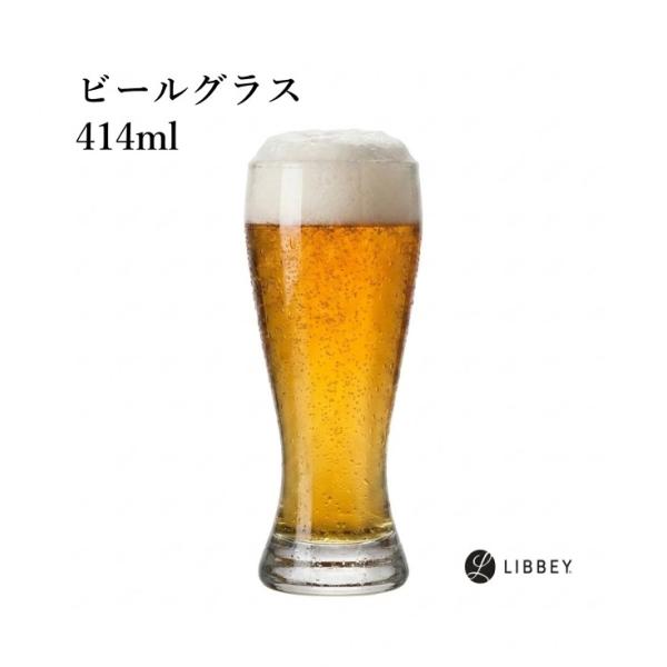 チェコ発祥のラガービールの原点「ピルスナー」を、最も美しい状態で味わうために生まれたグラスです。世界中のプロフェッショナルに愛されるアメリカの名門ガラスウェアブランド「リビー（LIBBEY）」が、機能美を追求して作り上げました。・350ml...