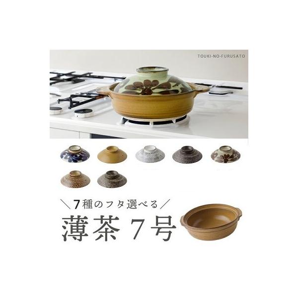 ・蓋サイズ:直径19.5cm 高5.7cm・本体(身)サイズ：直径21cm 幅24cm 高7cm・容量：1250cc・蓋と身をセットした状態の高さ：11.8cm・材質：蓋ー磁器　本体ー超耐熱陶器・電子レンジ：OK・オーブン：OK・産地：日本...