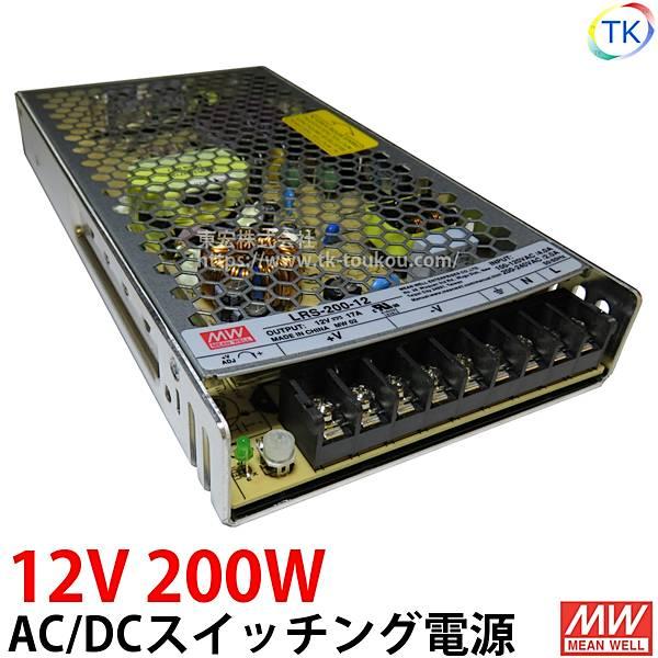 【製品仕様】室内用入力電圧 : AC90〜132V/180〜264V　47〜63Hz100/200V切り替えスイッチ付出力電圧 : DC12V最大出力 : 200W寸法 : D215×W115×H30mm重量 : 660g電源選定: ◎電源...