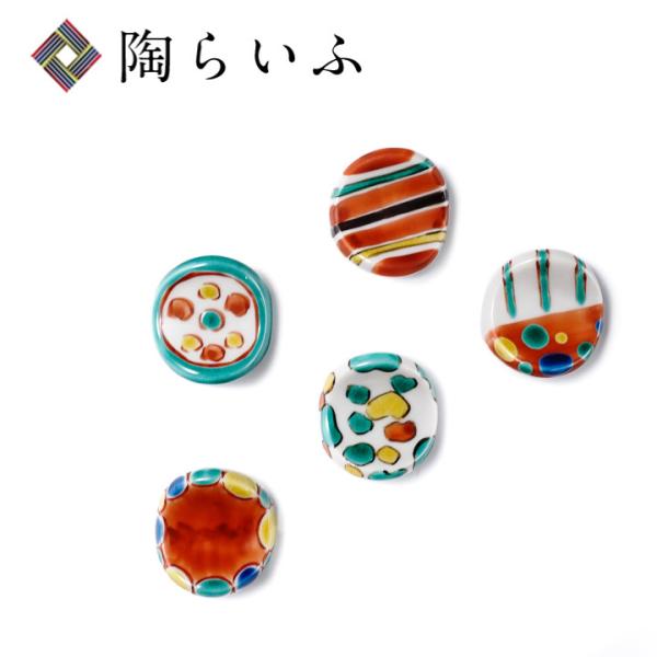 商品名：九谷焼 絵変り楕円形箸置(5個一組）/九谷美陶園〈食卓をカラフルに彩る九谷の箸置〉楕円形箸置に手書きされた絵柄は、全部で5種。鮮やかな色彩と柄の組み合わせで、ポップで楽しげな印象です。食卓がカラフルに彩られ、気持ちまで晴れやかに。贈...