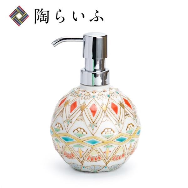 商品名：九谷焼 ソープボトル 煌細文/南杏佳九谷焼の華やかな絵付けを施した、まあるいフォルムが華やかなソープボトルです。いつもの生活空間が、ぐっと華やぐアイテム。ボトル部分の表面の凹凸は、最先端の３Dプリンターの技術で複雑な加賀手鞠の糸模様...