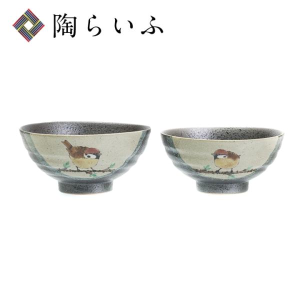 商品名：九谷焼 組飯碗 福雀図 中村陶志人 色絵細密絵付において九谷焼の第一人者のひとりとも呼ばれる、名匠 中村陶志人氏の作品。中村陶志人氏の代表作である「福良雀」の作品は、中間色を主体とした繊細で優しい線描きと、細部までこだわったデザイン...