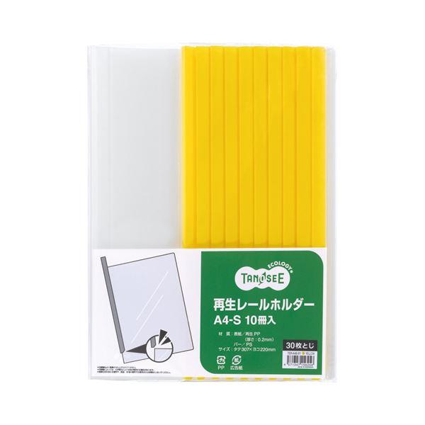 【商品名】 （まとめ） TANOSEE 再生レールホルダー A4タテ 30枚収容 黄 1セット（30冊：10冊×3パック） 【×4セット】 【ジャンル・特徴】 プレゼン用ファイル レール式ファイル  [ TER-A4S-3Y ]