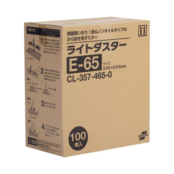 【商品名】 テラモト ライトダスターE E-65 CL-357-465-0  [ CL-357-465-0         ]