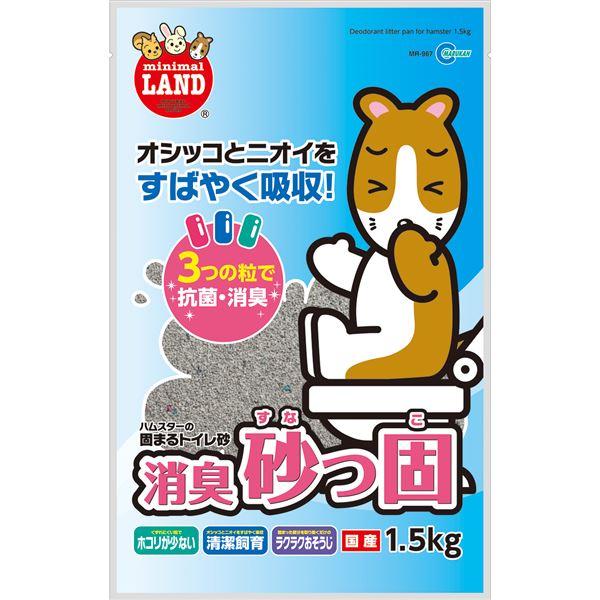 【商品名】 (まとめ）消臭砂っ固 1.5kg（ペット用品）【×10セット】 【ジャンル・特徴】 ハムスターのトイレ対策はこれで決まり！ [ MR-967 ]