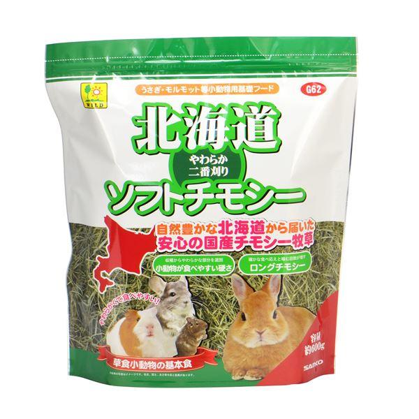 【商品名】 (まとめ）北海道 ソフトチモシー 600g（ペット用品）【×6セット】