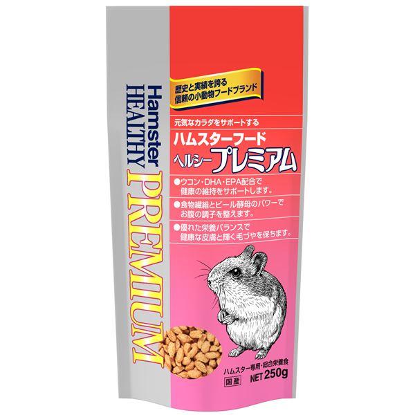 【商品名】 （まとめ） ハムスターフードヘルシープレミアム 250g （ペット用品） 【×10セット】 【ジャンル・特徴】 元気なカラダをサポートするハムスターフード