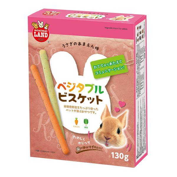 【商品名】 （まとめ） あまえん棒 ベジタブルビスケット 130g （ペット用品） 【×10セット】 【ジャンル・特徴】 おててからあたえてコミュニケーション！