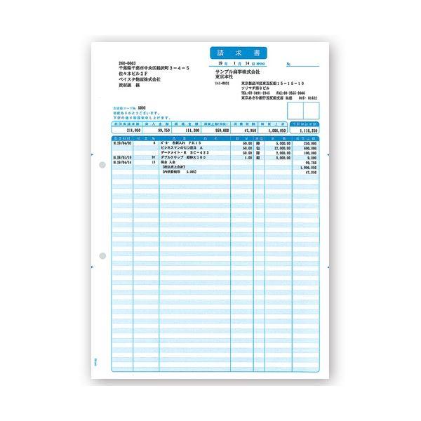 【商品名】 ソリマチ 販売王専用用紙 請求明細書 A4タテ SR340 1箱(500枚) 【ジャンル・特徴】 ソリマチ「販売王シリーズ」対応の明細請求書 [ SR340 ]