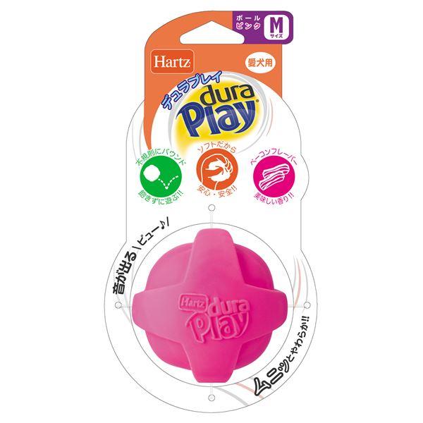 【商品名】 （まとめ）ハーツ デュラプレイ ボール M ネオンピンク【×5セット】 (犬用玩具) 【ジャンル・特徴】 家中遊びで愛犬とコミュニケーション