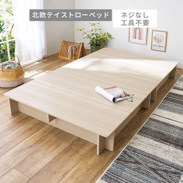 【商品名】 工具不要 組立簡単 ネジなし フロアベッド ベットフレームのみ セミダブル オーク ローベッド ステージベッド 【ジャンル・特徴】 ロー ベット フロアーベッド フロアーベット ベットフレーム ロースタイル ロータイプ 低め 低...