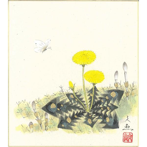 サイズ・色紙寸法：24.2X27.2cm商品説明・メーカーに在庫がある時は、ご入金確認後約１週間で発送します。・お急ぎのかたは「ショップへ相談」からメーカーの在庫状況をお問い合わせください。・このカタログは、2423年1月現在のものです。予...