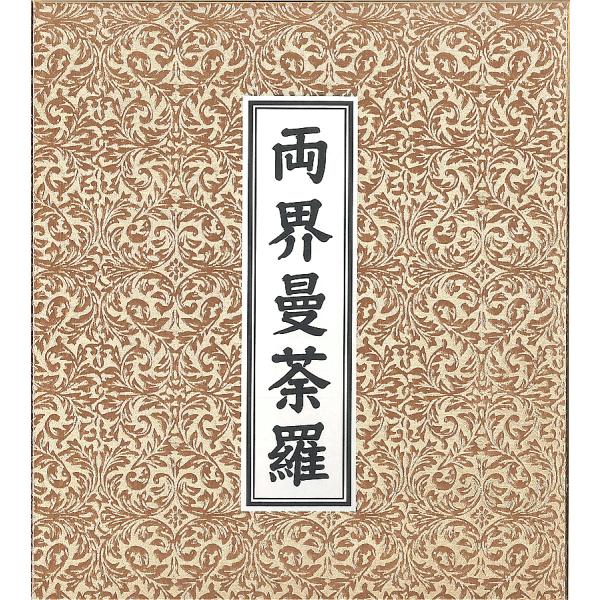 サイズ・色紙寸法：24X27cm が2枚商品説明・メーカーに在庫がある時は、ご入金確認後約１週間で発送します。・お急ぎのかたは「ショップへ相談」からメーカーの在庫状況をお問い合わせください。・このカタログは、2423年1月現在のものです。予...