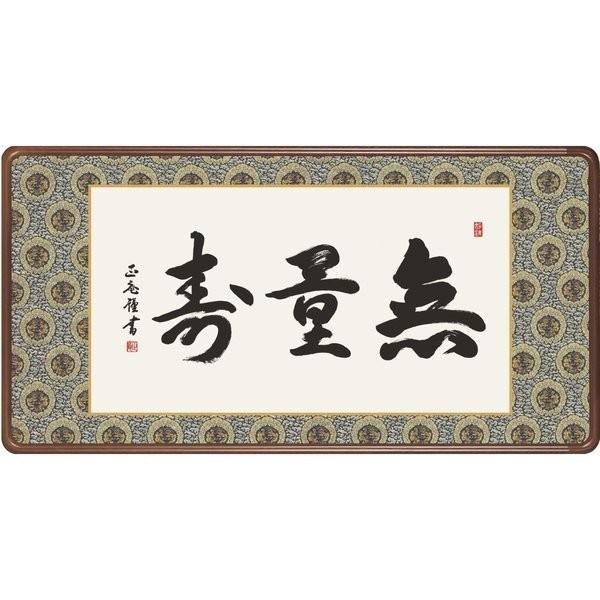 仕様：金襴額装、本紙‥新絹本、天然女桑材(隅丸仕上げ・アクリルカバー)、メーカー表装品質十年間保証付きサイズ：約幅93×高さ48cm(外法)　受注生産品