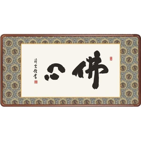 仕様：金襴額装、本紙‥新絹本、天然女桑材(隅丸仕上げ・アクリルカバー)、メーカー表装品質十年間保証付きサイズ：約幅93×高さ48cm(外法)　受注生産品