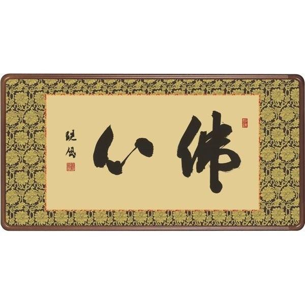 仕様：金襴額装、本紙‥新絹本、天然女桑材(隅丸仕上げ・アクリルカバー)、メーカー表装品質十年間保証付きサイズ：約幅93×高さ48cm(外法)　受注生産品