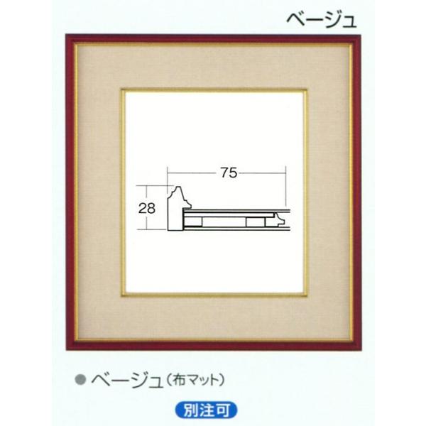 サイズ・絵寸約242X273mmの色紙を入れる額縁です。材質・樹脂製仕様・本体 ガラス 吊金具 ケース付商品説明・しっかりとした作りの樹脂製額縁です。・ご入金確認後、発送に平日で約２〜７日かかります。※壁面用取り付け金具は付属いたしません。...