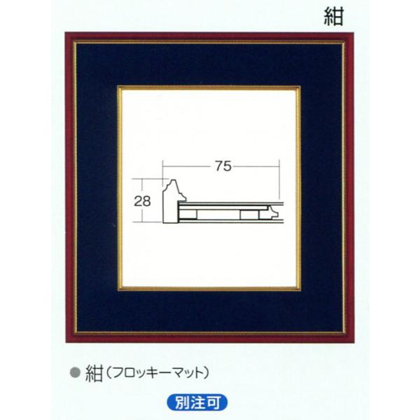 サイズ・絵寸約242X273mmの色紙を入れる額縁です。材質・樹脂製仕様・本体 ガラス 吊金具 ケース付商品説明・しっかりとした作りの樹脂製額縁です。・ご入金確認後、発送に平日で約２〜７日かかります。※壁面用取り付け金具は付属いたしません。...