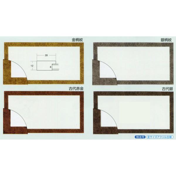 サイズ・絵寸約700X350mmのシートを入れる額縁です。材質・木製仕様・本体 アクリル 吊金具 ケース付商品説明・受注生産品に付き、ご入金確認後発送に平日で約１４日かかります。※壁面用取り付け金具は付属いたしません。・掲載写真はサンプル画...