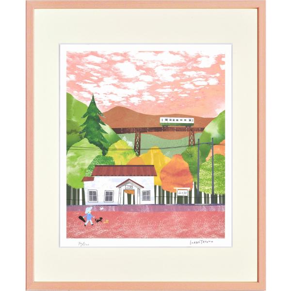 商品名 ジークレー版画 額付き絵画 はりたつお作 「渓谷電車」シートサイズ:四ッ切:約424X348mmマットの窓枠寸法:約310X263mm額縁外寸:約440X365X25mm仕様 ジークレー版画、木製額縁、2mm厚マット、ガラス、吊り金...