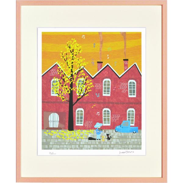 商品名 ジークレー版画 額付き絵画 はりたつお作 「レンガ工場と銀杏の木」シートサイズ:四ッ切:約424X348mmマットの窓枠寸法:約310X263mm額縁外寸:約440X365X25mm仕様 ジークレー版画、木製額縁、2mm厚マット、ガ...