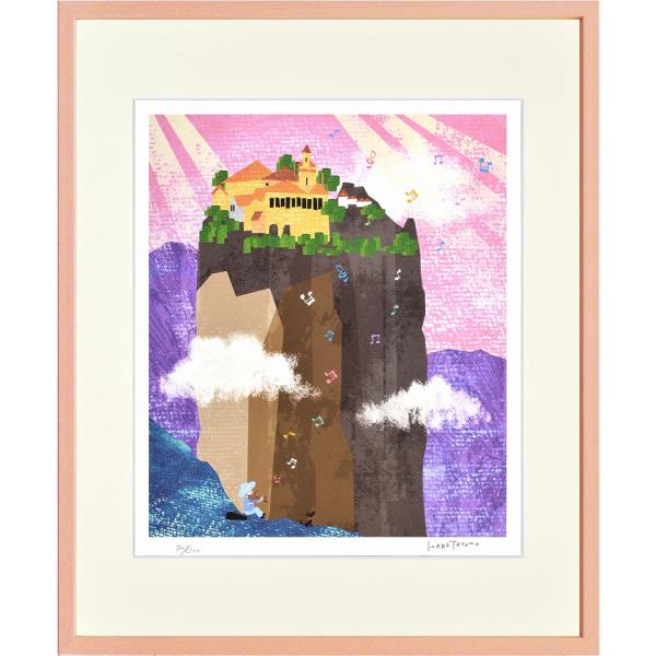 商品名 ジークレー版画 額付き絵画 はりたつお作 「メテオラ(ギリシャ)」シートサイズ:四ッ切:約424X348mmマットの窓枠寸法:約310X263mm額縁外寸:約440X365X25mm仕様 ジークレー版画、木製額縁、2mm厚マット、ガ...