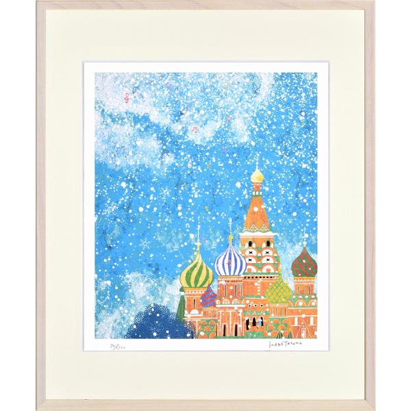 商品名 ジークレー版画 額付き絵画 はりたつお作 「聖ワシリイ大聖堂の空(ロシア)」シートサイズ:四ッ切:約424X348mmマットの窓枠寸法:約310X263mm額縁外寸:約440X365X25mm仕様 ジークレー版画、木製額縁、2mm厚...