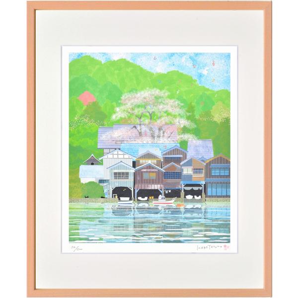 商品名 ジークレー版画 額付き絵画 はりたつお作 「京都伊根の舟屋と桜」シートサイズ:四ッ切:約424X348mmマットの窓枠寸法:約310X263mm額縁外寸:約440X365X25mm仕様 ジークレー版画、木製額縁、2mm厚マット、ガラ...