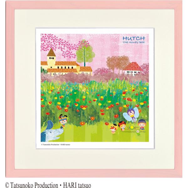 商品名 ジークレー版画 額装絵画 タツノコプロ はりたつお 昆虫物語 みなしごハッチ 「力をあわせて作ったよ」シートサイズ:400角:約400X400mm額縁外寸:約432X432X15mm仕様 ジークレー版画、木製額縁、2mm厚マット、ガ...