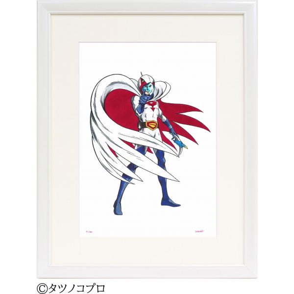 商品名 ジークレー版画 額付き絵画 吉田すずか 「化学忍者隊ガッチャマン」シートサイズ:半切:約545X424mm仕様 ジークレー版画、木製額縁、2mm厚マット、UVカットアクリル、吊り金具、ケース・額装品は生産の関係上、予告なく仕様が変更...