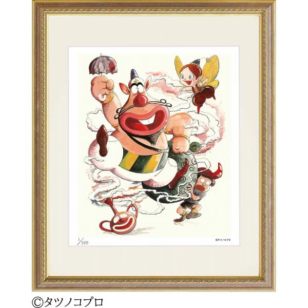 商品名 ジークレー版画 額装絵画 タツノコプロ ハクション大魔王 「ハクション大魔王 1」サイズ:・シートサイズ:四ッ切:約424X348mm 額縁外寸:約440X365X25mm・シートサイズ:半切:約545X424mm 額縁外寸:約58...