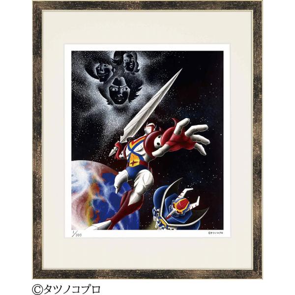 商品名 ジークレー版画 額装絵画 タツノコプロ 宇宙の騎士 テッカマン 「宇宙の騎士 テッカマン」サイズ:・シートサイズ:四ッ切:約424X348mm額縁外寸:約440X365X25mm仕様 ジークレー版画、木製額縁、2mm厚マット、UVカ...
