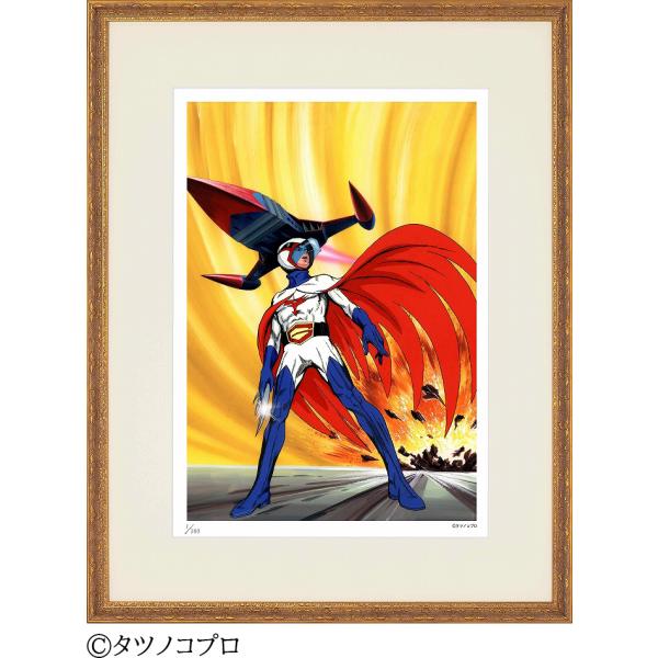 商品名 ジークレー版画 額装絵画 タツノコプロ 科学忍者隊ガッチャマン 「科学忍者隊ガッチャマン 5」サイズ:・シートサイズ:四ッ切:約424X348mm 額縁外寸:約440X365X25mm・シートサイズ:半切:約545X424mm 額縁...