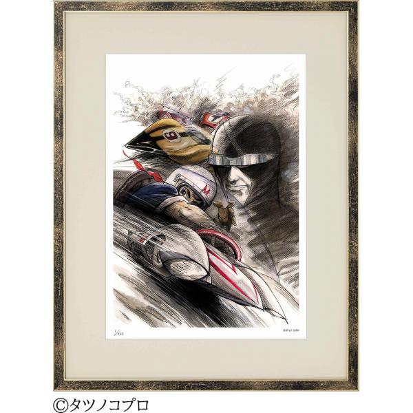 商品名 ジークレー版画 額装絵画 タツノコプロ マッハGoGoGo 「マッハGoGoGo 2」サイズ:・シートサイズ:四ッ切:約424X348mm 額縁外寸:約440X365X25mm・シートサイズ:半切:約545X424mm 額縁外寸:約...