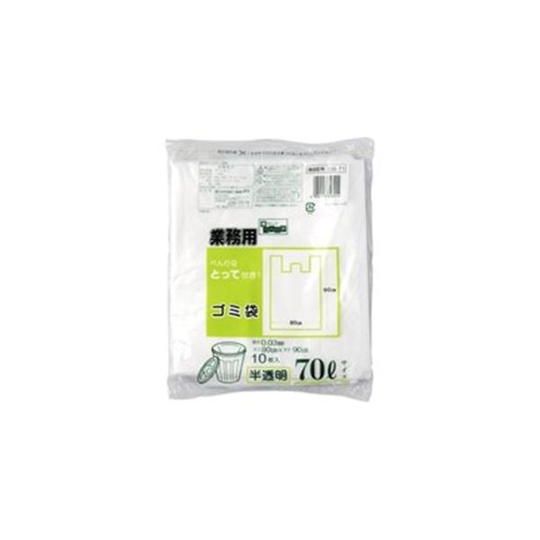 【商品名】 日本技研 取っ手付きごみ袋 半透明 70L 10枚 30組 【ジャンル・特徴】 取っ手付なので、結んだり持ち運びに便利な半透明ゴミ袋です [ CG-71 ]