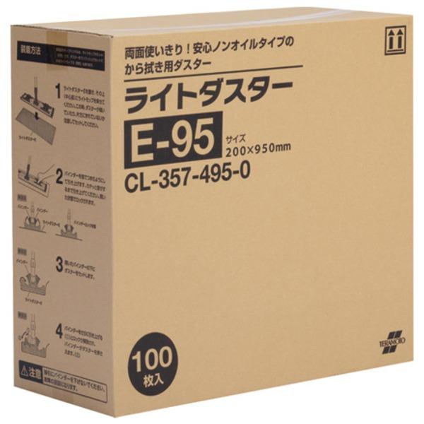 【商品名】 テラモト ライトダスターE-95 CL-357-495-0 100枚入 【ジャンル・特徴】 アルミ製の軽量で丈夫な、作業しやすい業務用フロアモップ [ CL-357-495-0 ]
