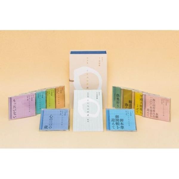 【商品名】 清水寺貫主 森清範法話集 こころの法話 【CD10枚組】 カラー40ページ解説本付き カートンボックス収納 〔宗教 文化 カルチャー〕 【ジャンル・特徴】 清水寺貫主 森清範法話集 こころの法話 宗教 文化 カルチャー 教団 仏...