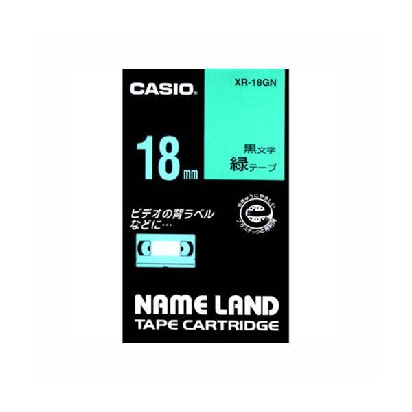 【商品名】 （まとめ） カシオ ネームランド用テープカートリッジ スタンダードテープ 8m XR-18GN 緑 黒文字 1巻8m入 【×2セット】  [ XR-18GN ]