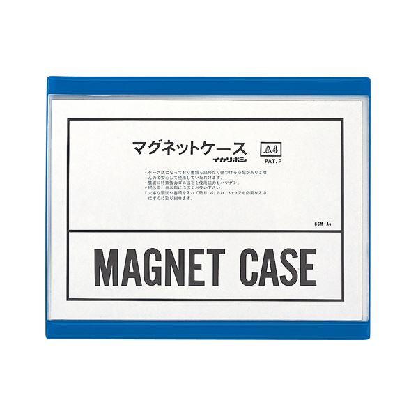 【商品名】 （まとめ） 西敬 マグネットケース 軟質PVC0.4mm厚 A4判 CSM-A4 青 1枚入 【×3セット】 【ジャンル・特徴】 裏側にマグネット付き。 ソフトタイプで、湾曲面でも使用可能。 [ CSM-A4 ]