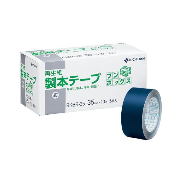 【商品名】 （まとめ） ニチバン 製本テープ〈再生紙〉 ブンボックス(TM) 35mm幅5巻入 BKBB-3519 紺 【×2セット】 【ジャンル・特徴】 高強度を持つ、皮革調ペーパークロスタイプ。 カラーも豊富です。 [ BKBB-3519 ]
