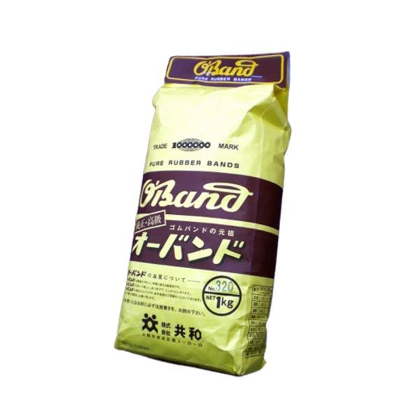 【商品名】 （まとめ） 共和 オーバンド 輪ゴム 袋入1kg（正味重量） O-320-1000 入 【×2セット】 【ジャンル・特徴】 締まりがよく、やわらかい。 輪ゴムのロングセラー。 [ O-320-1000 ]