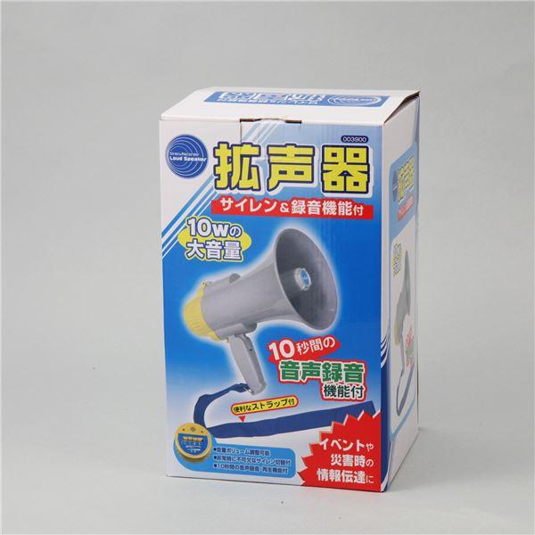 【商品名】 (まとめ)アーテック 拡声器 ハンドマイク 【×5セット】 【ジャンル・特徴】 小学校 中学校 高校向けセット！防犯 防災