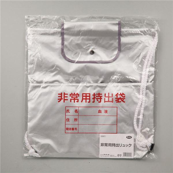 【商品名】 (まとめ)アーテック 非常用持出リュック 【×40セット】 【ジャンル・特徴】 小学校 中学校 高校向けセット！防犯 防災