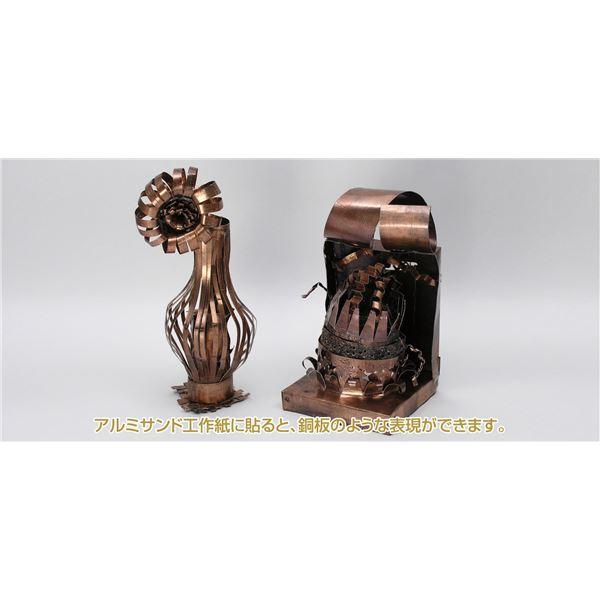 【商品名】 (まとめ)アーテック 銅箔(タック付) 140×300mm 【×15セット】 【ジャンル・特徴】 小学校 中学校 高校向けセット！図工 工作 美術 画材