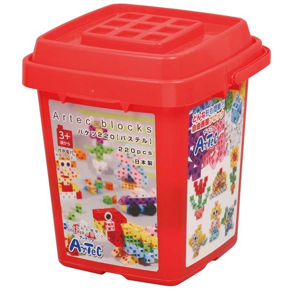 【商品名】 (まとめ)アーテック Artecブロック/カラーブロック 【パステル】 バケツ入り 220pcs ABS製 【×5セット】 【ジャンル・特徴】 幼稚園 小学校 ブロックセット 知育玩具 おもちゃ 玩具
