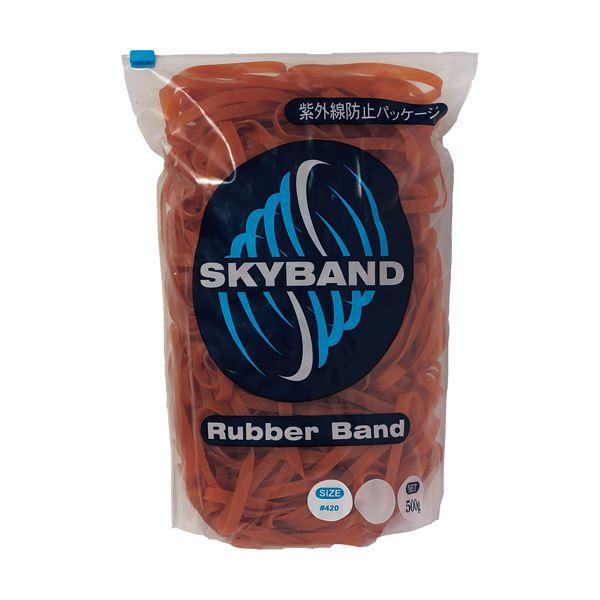【商品名】 (まとめ) スカイトレーディング スカイバンド #420 500g入 2420 1袋 【×4セット】 【ジャンル・特徴】 梱包作業用品 梱包／結束用品 輪ゴム [ 2420 ]