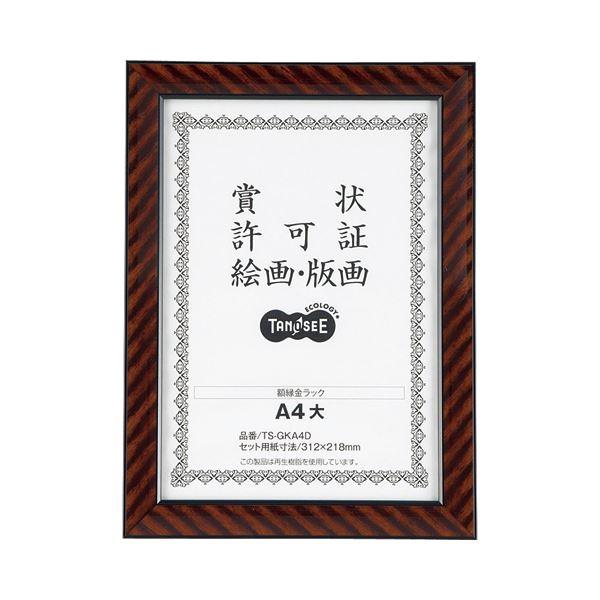 【商品名】 （まとめ） TANOSEE 賞状額縁（金ラック） A4大 1枚 【×5セット】 【ジャンル・特徴】 ノート・ふせん・紙製品 典礼用品 賞状額縁・筒 [ TS-GKA4D ]