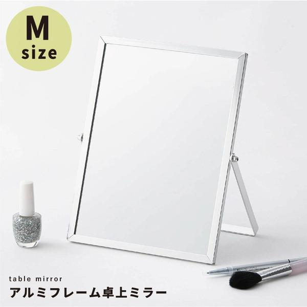 【商品名】 【12枚セット】 アルミフレーム卓上ミラー(M/シルバー/銀) 卓上鏡 カガミ メイク シンプル 飛散防止加工 角度調整可 業務用 完成品 NK-247 【ジャンル・特徴】 卓上ミラー 鏡 卓上鏡 たくじょうきょう コンパクトミ...