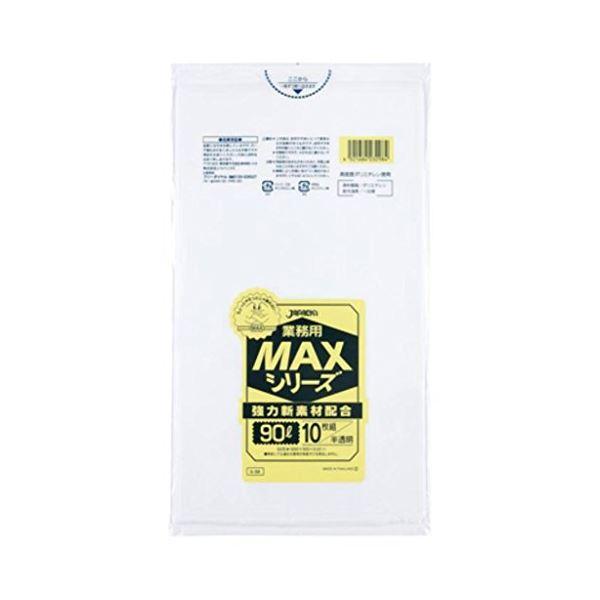 【商品名】 業務用MAX90L 10枚入02HD+LD半透明 S98 【（30袋×5ケース）合計150袋セット】 38-304 【ジャンル・特徴】 まとめ買いで！節約！