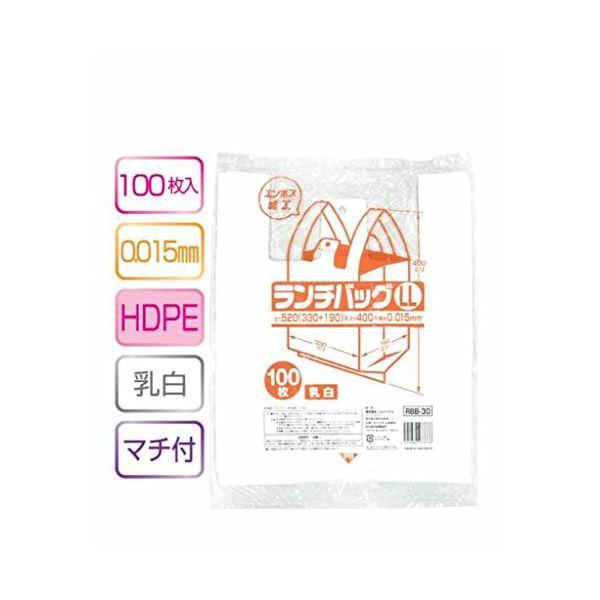 【商品名】 ランチバッグ（LL）100枚入015HD乳白 RBB30 【（20袋×5ケース）合計100袋セット】 38-405